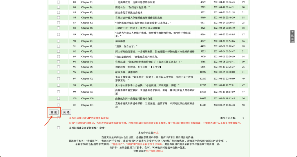 How to buy on JJWXC - BOOKS WITH QIANYA